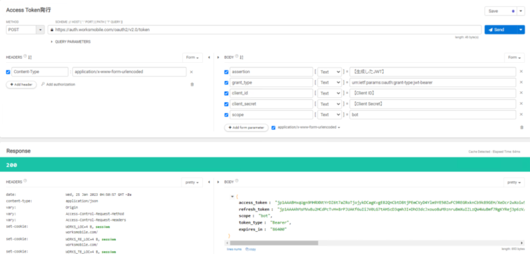 LineWorksでBot経由でメッセージを送信するリクエストの例 | ゆーじの開発メモ